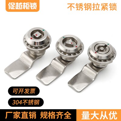ms816短款拉紧锁三角四方一字304不锈钢防震防水安全压缩迫紧门锁