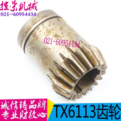 镗床散伞齿轮TX6113C镗床配件 镗床齿轮