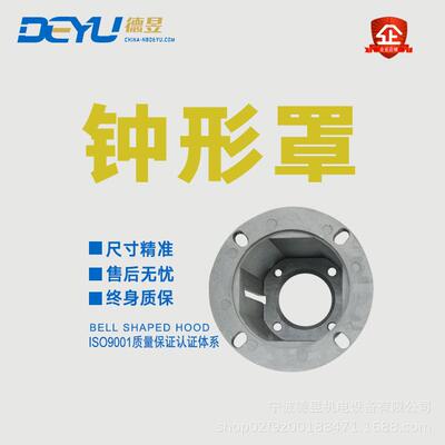 直销ZF钟型罩-A型结构VDMA24561标准钟型罩液压附件