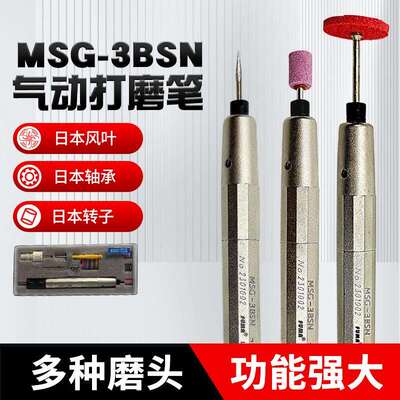 FUMA气动风磨笔 MSG-3BSN气动刻磨笔