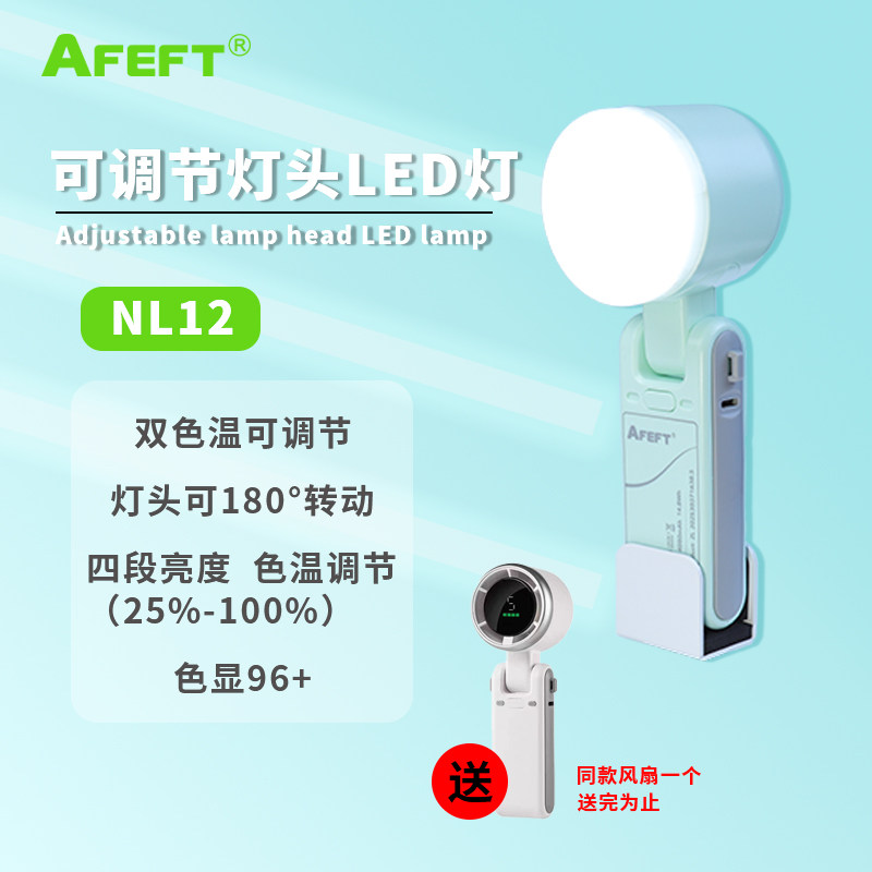 阿法特12W便携式外拍NL12补光灯口袋灯人像补光灯可旋转灯头LED灯