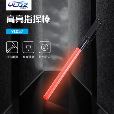 供应交通指挥棒照明哨声LED交通指挥荧光棒红色发光荧光棒