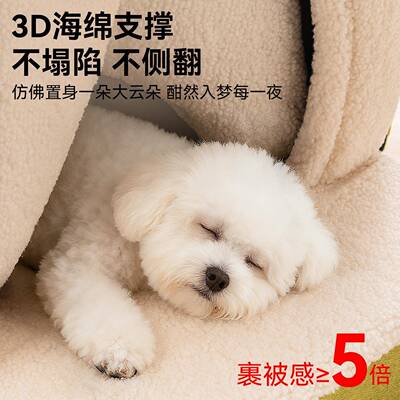 比熊狗窝泰冬加季厚保暖790封闭式安全感拆可洗迪小型犬睡觉房子