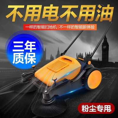 惠利手推式扫地机工厂车间工业养殖场无动力扫地车道路粉尘清吾购