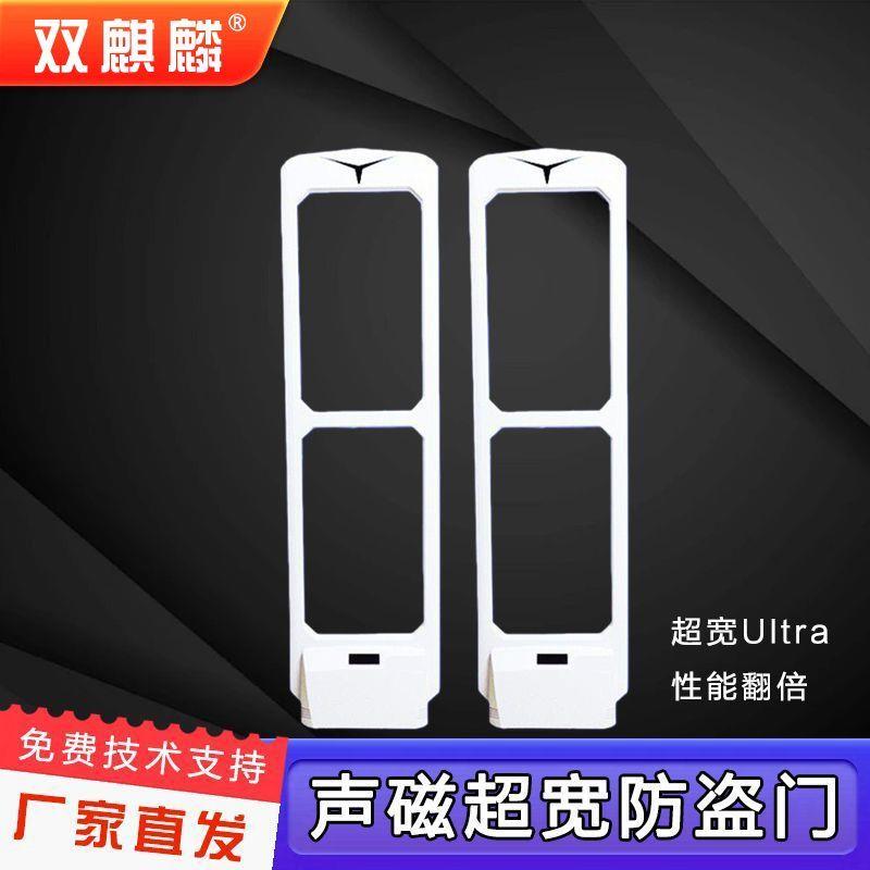 声磁超宽防盗报警感应门超市防盗器化妆品潮玩周边店铺安全门系统