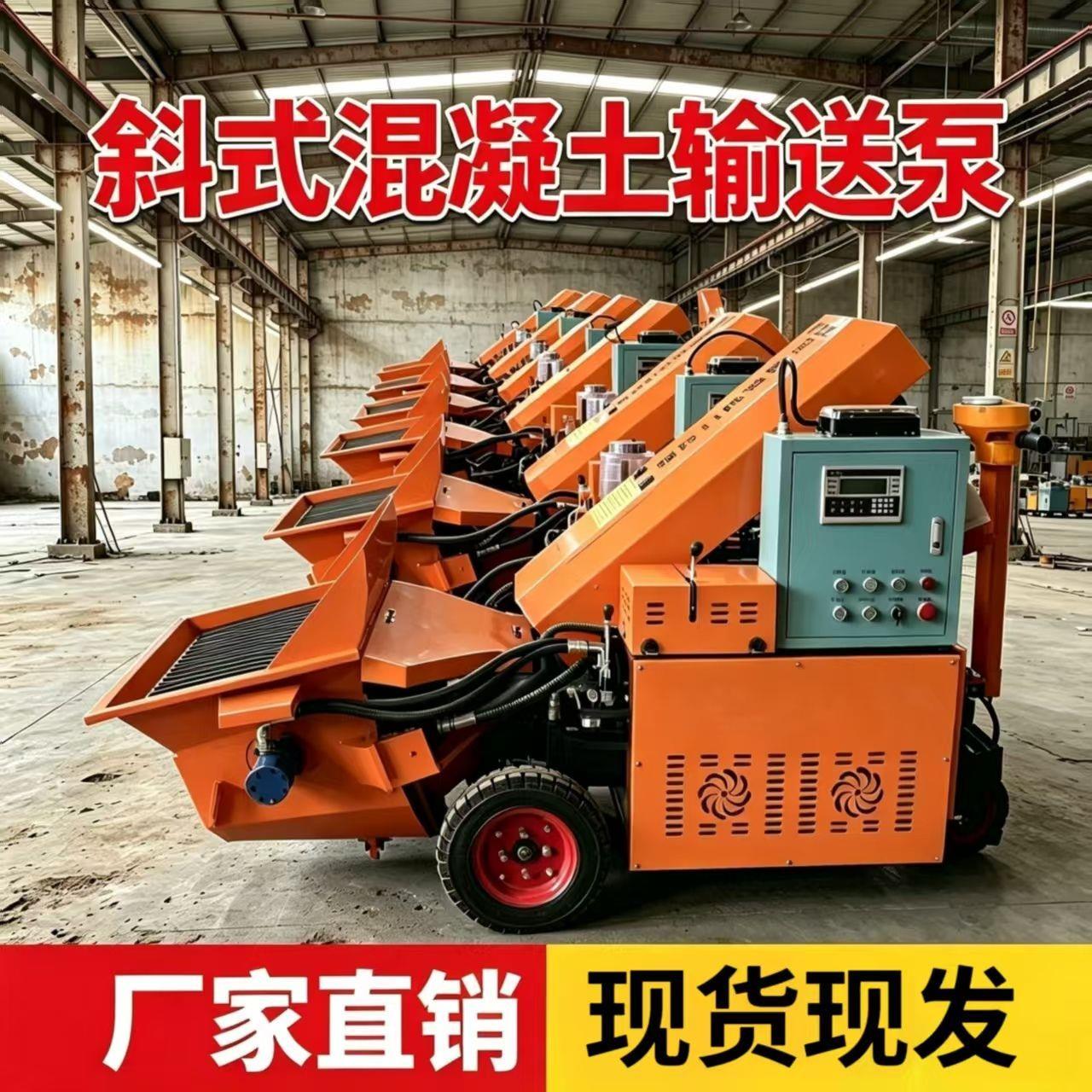 大颗粒混凝土输送泵二次结构输送泵隧道护坡浇筑上料机现货现发