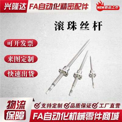 上隆标准轴端梯形丝杆 LTAR LTAR-D12 D16 D20 D25-L150-T10-A B