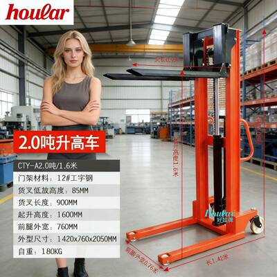 牛1789吨吨动叉车CTY-A1手.0升高车装卸车2液压力叉车手摇堆高车