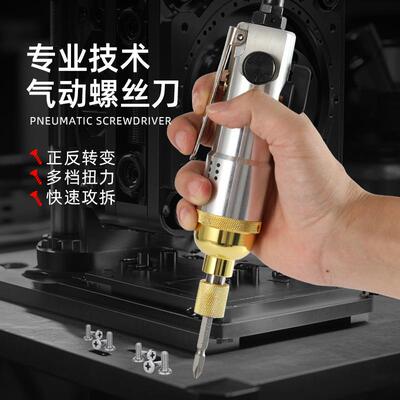 气气动螺丝刀工锥业级金刚5H风批大功率76822动工具木工改起子