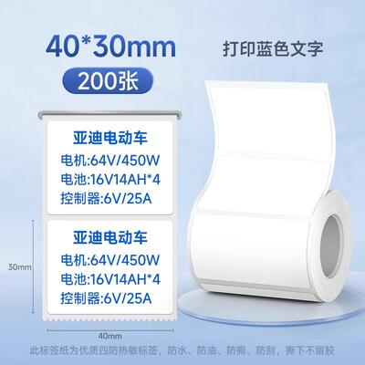 7460德佟P1/P2/DP26S字/DP7S/DP3系列彩色红字蓝字2青色