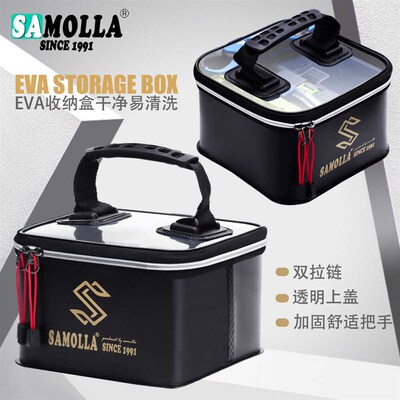 SAMOLLA渔具收纳桶饵料小药路亚鱼饵防水收纳桶包EVA鱼桶工具箱