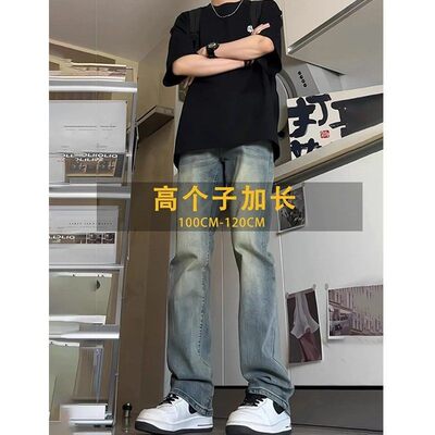 115cm加长版裤子超长裤190高个子