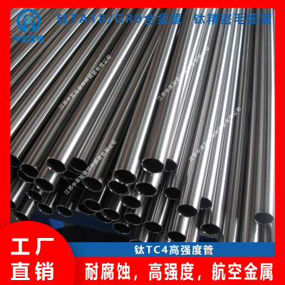 TC11钛棒直径40-110常备现货专业生产厂家第三方送检TA18TC4钛管