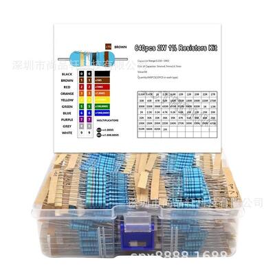 640PCS2W金属膜电阻包64种规格精度1%五色环电阻套装全系列阻值