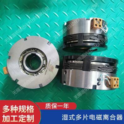 DLM3-2.5ADLM3-5ADLM3-10ADLM3-16A湿式多片电磁离合器