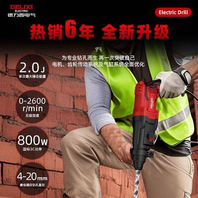 冲家用电锤大功率混击钻NCV三用多功能工业级凝土电镐工电动具