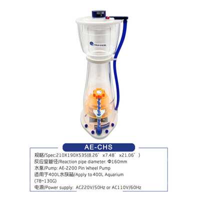 AE锥形蛋分蛋白质分离器海水鱼缸专用净化水质CH CHS CSY/I*