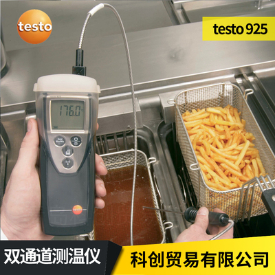 德图 testo925/922/110/905i接触式测温仪高精度数字温度表温度计