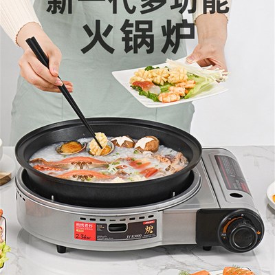 金宇K3000卡式炉户外便携式煎烤炉具野餐烧烤商用火锅炉圆烤肉炉