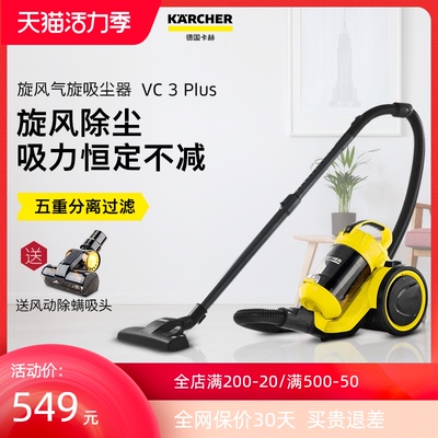 德国Karcher卡赫家用强力真空卧式吸尘器小型大吸力地毯除螨机VC3