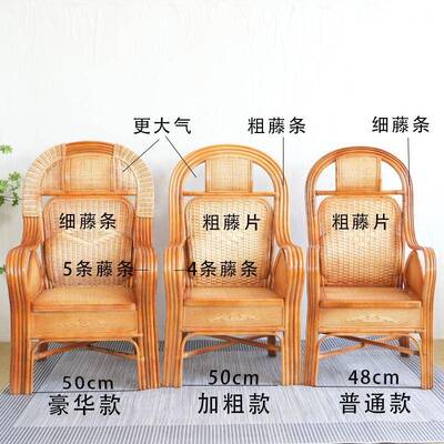 棕7186绳座位藤椅办老人真藤子公靠背休椅单人护腰闲椅家用弹簧透