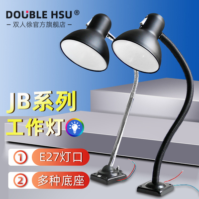 JB13车床工作灯螺纹灯口万向磁力固定底座长臂金属软管工业台灯罩