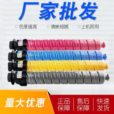 适用理光RicohIMC2500粉盒IMC2000墨盒复印机碳粉盒彩色粉筒