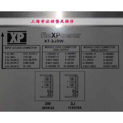 XPpower电源X7-3J3W电源现货带质保OK发货快