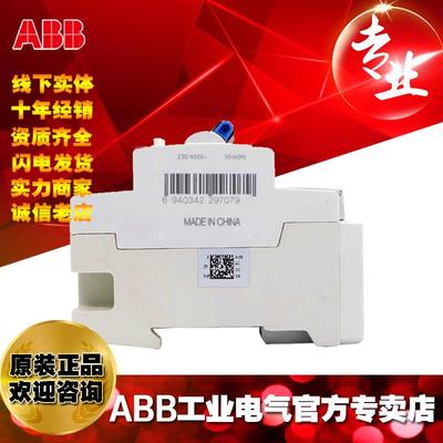 ABB原装正品32A漏电保护器空气开关断路器空开GSH204 AC-C32/0.03