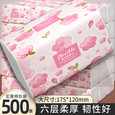 500张抽纸卫生纸餐巾纸擦手纸