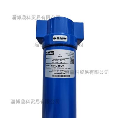 PARKER派克FINITE正品大流量压缩空气过滤器滤清器HN4L-3PUV特价