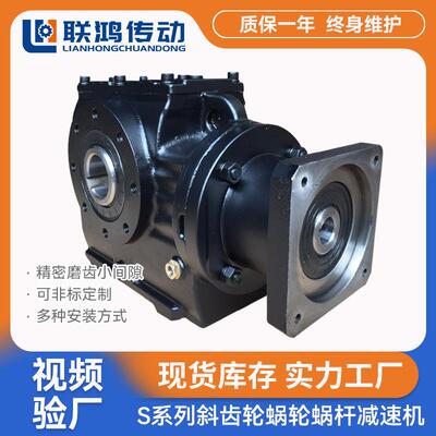 S系列蜗轮蜗杆减速机 SAF37空心轴硬齿面防自转小型斜齿轮减速器