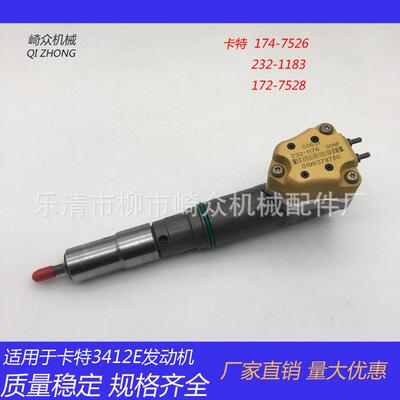 卡特232-1183 232-1173 174-7526 174-7528 10R-1266喷油器