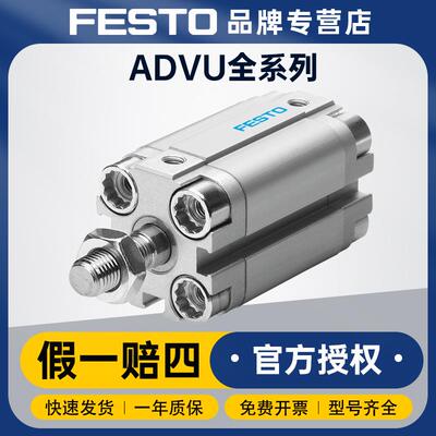 德国费斯托FESTOADVU-100-20-A-P-A紧凑型气缸双作用活塞杆气缸
