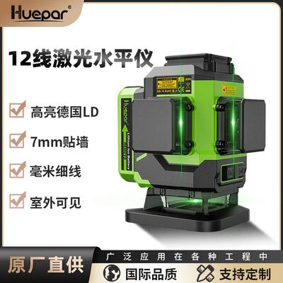 工业调级高精度进口LD绿光平仪投线仪低自动ABI平脉水冲模式温秒