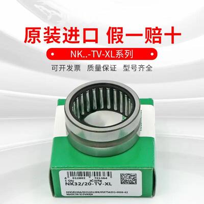 滚针轴承QNLNK70/25-XNK70/35-XLNK80/25-LNK80/35-XXLL