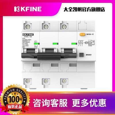 江漏苏保开关电护小型断路器KFB3L-10PGH0/C型开D漏保空气关