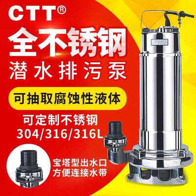 水买小型泵家用V25PFJ0污水潜水泵205w家用2价20V污水潜水泵厂家