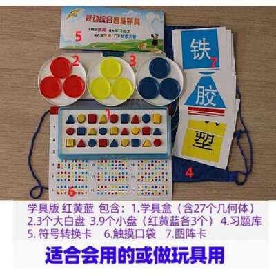 儿童专注力材全脑开发视动统合感统大脑盒玩333教具专注力