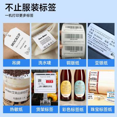 译维7S装吊牌标签服打印机水洗E75S标布标尺码合格证尼龙缎带洗5E