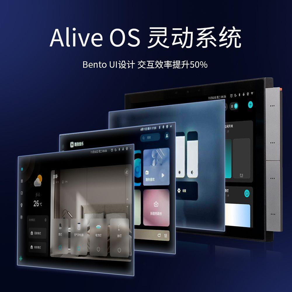 定制全屋智能开关智能中控屏/APP/小帛语音/多重操控灯光窗帘开关