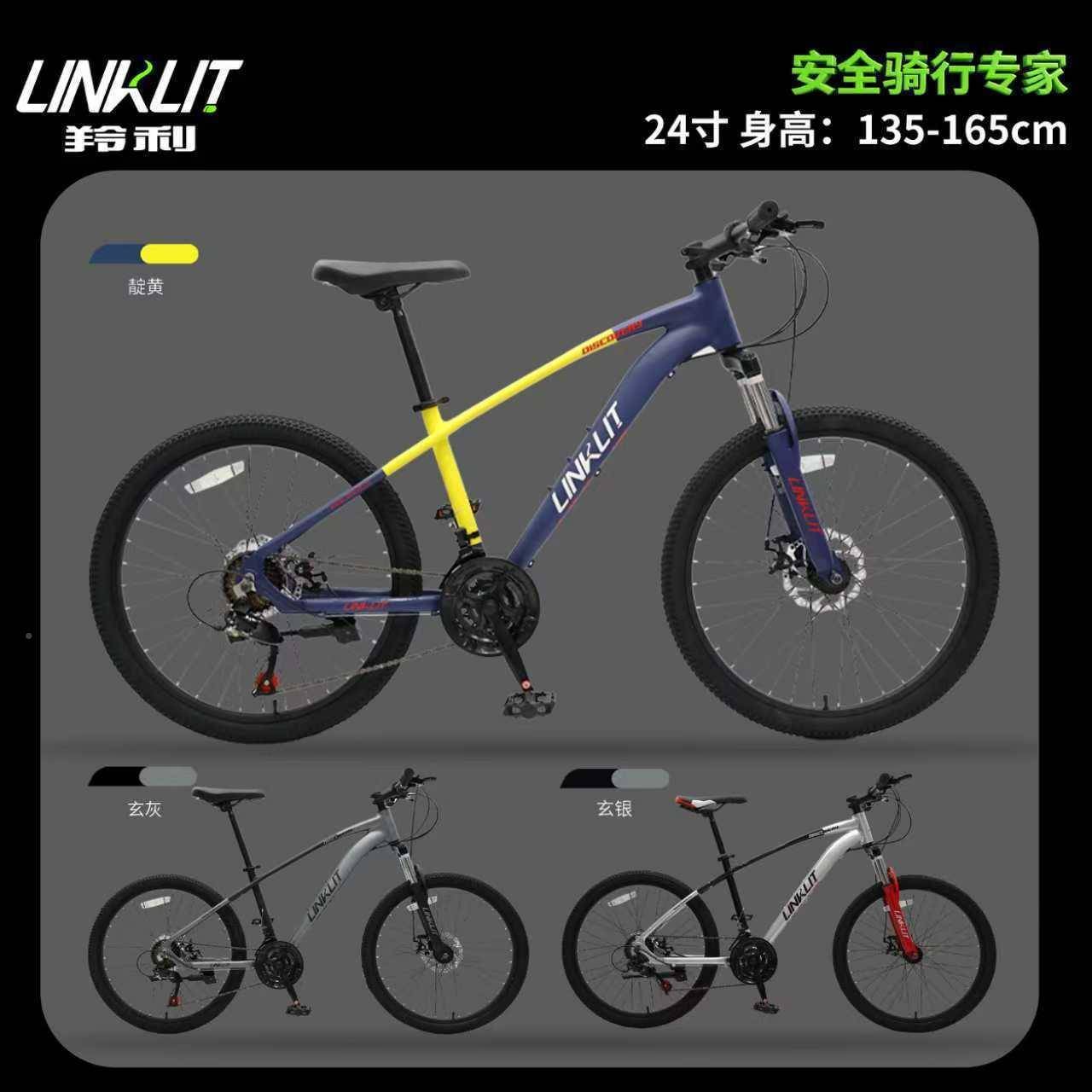 铝金24速变速山地自行车合男女大中通学生学生勤上班代步厂家直供