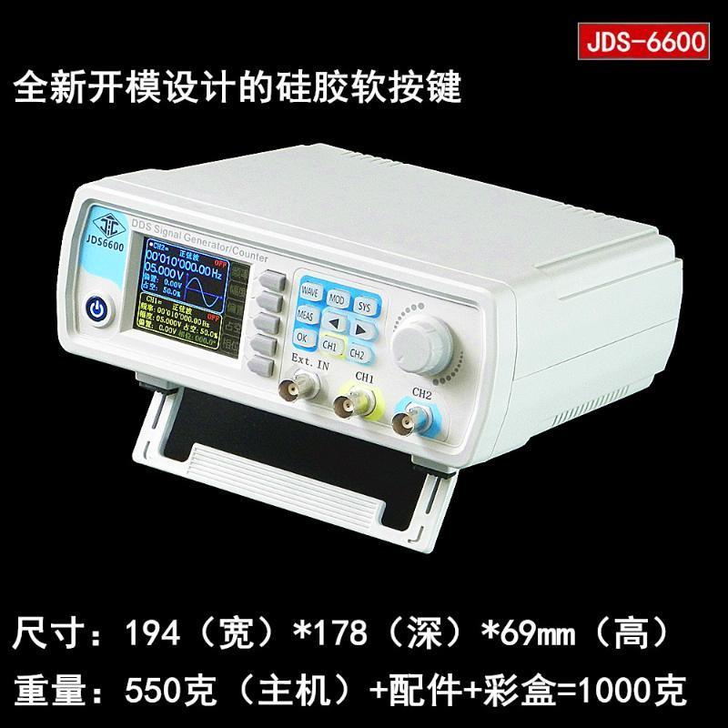 JDS6600双通道全数控DDS任意波 函数信号发生器脉冲信号源频率计