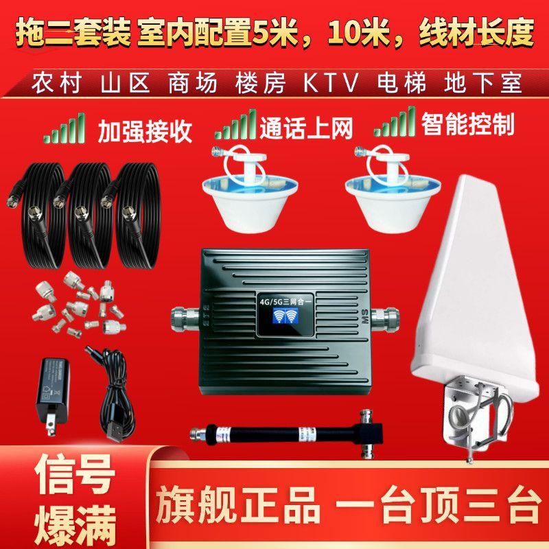 一拖二家用农村山区手机信号加强器三网放大器增强接收器加强器