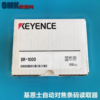 基恩士条码读码器SR-1000/OP-51580/OP-87225/OP-87231配套通讯线