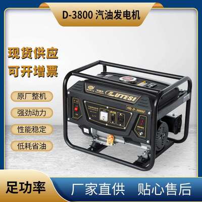 汽油发电机组-D款系列D-3800 3.0kw小型静音家用汽油发电机
