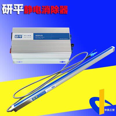 无锡研平静电消除器制袋机专用XK601B免烧坏静电消除棒xk600a