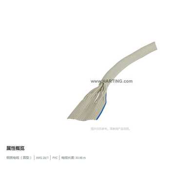 HARTING浩亭 09180257008 AWG 28/7 25P 铜质电缆(圆型) 30.48m