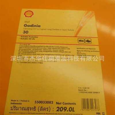 壳.牌电气绝缘油大雅纳Diala S2 ZX-I/S3 ZX-I低温变压器油20/209