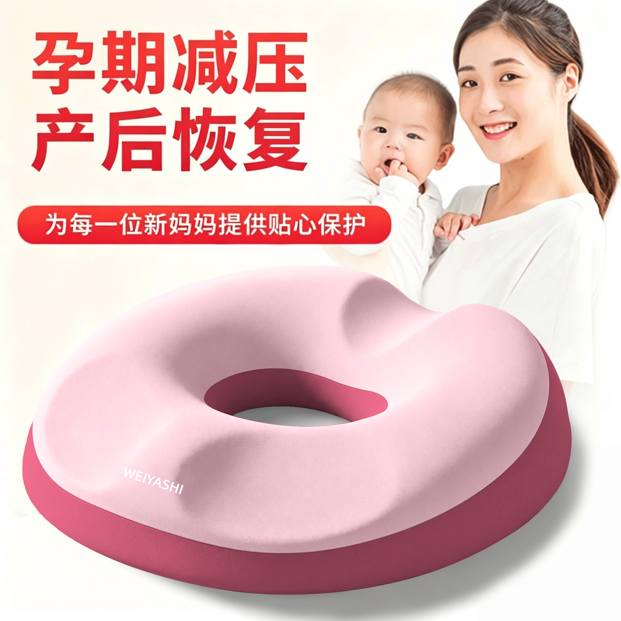 孕妇坐垫缓解尾椎产妇顺产产后侧切撕裂月子座垫减压痔疮垫屁股垫